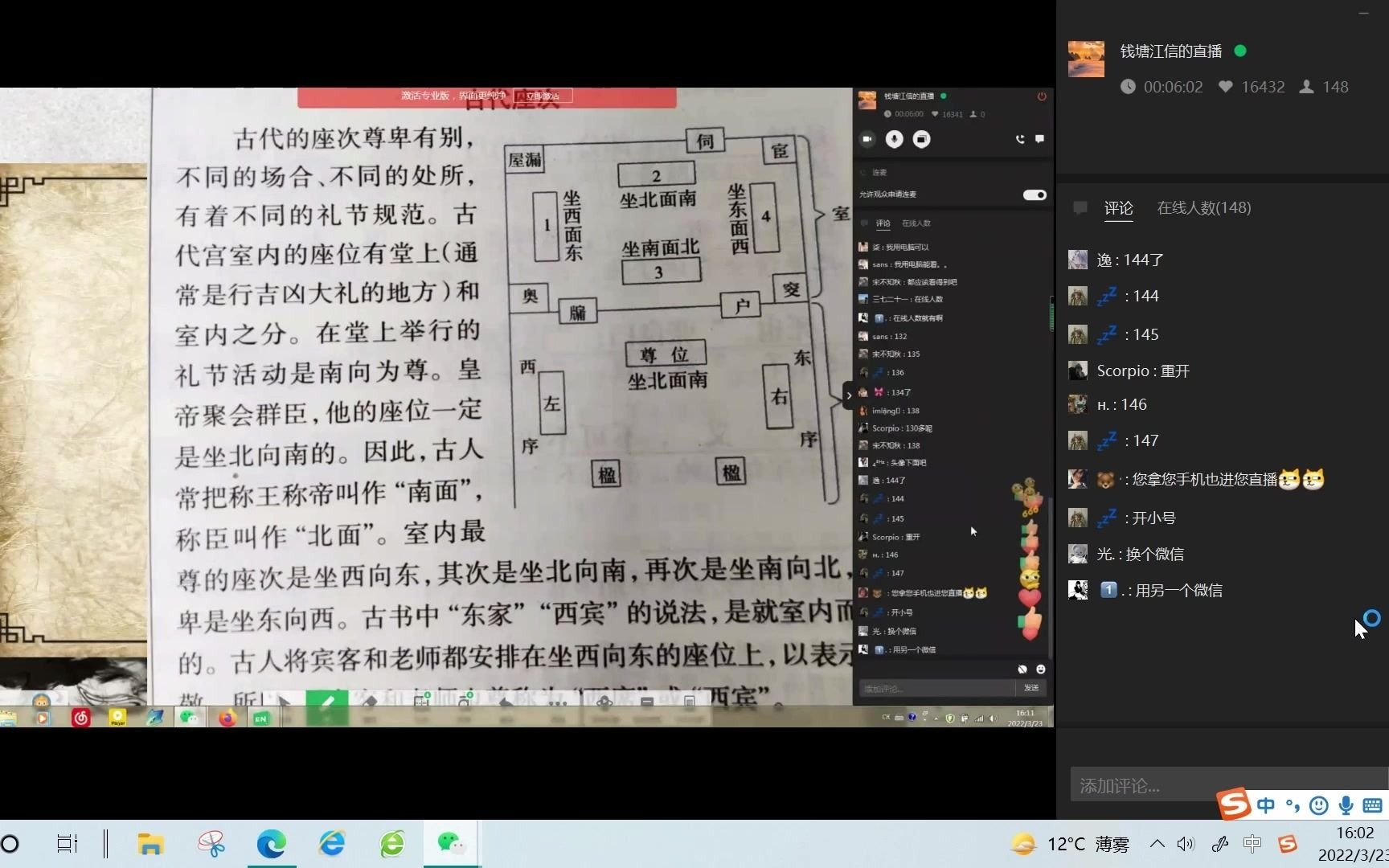高中语文必修2《鸿门宴》20220323直播课
