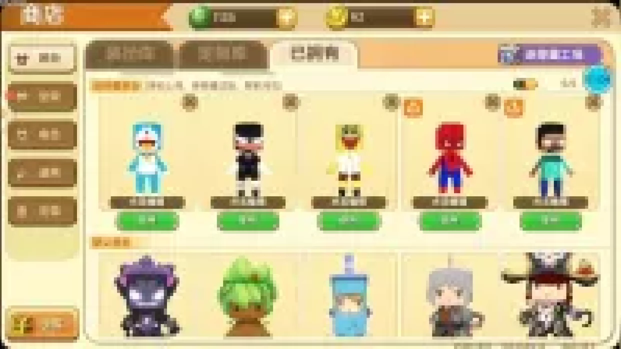 迷你世界:最新定制皮肤史蒂夫登场,教你免费解锁!