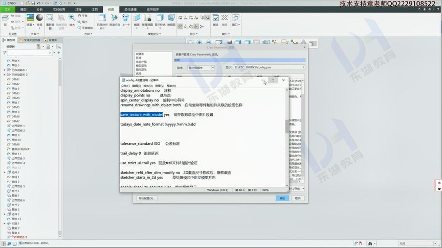PROE(CREO)画图时导入过图片在打开模型时图片没了问题