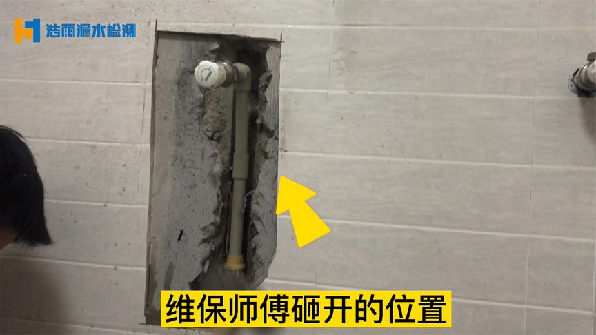 业主家地暖漏水,维保师傅砸开后没找到漏水点,现在咱们去看看