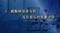 一起来学习一下质量守恒定律