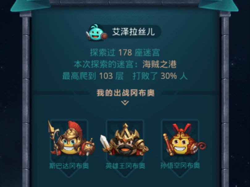 不思议迷宫新手教学攻略第189篇 猴大王组合20分钟刷海贼之港。龟...