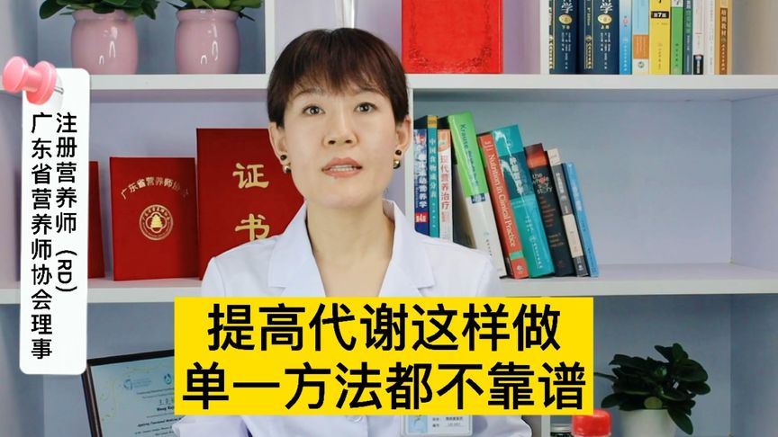 咖啡、运动、喝水都不能提高基础代谢,真正提高代谢做到三点