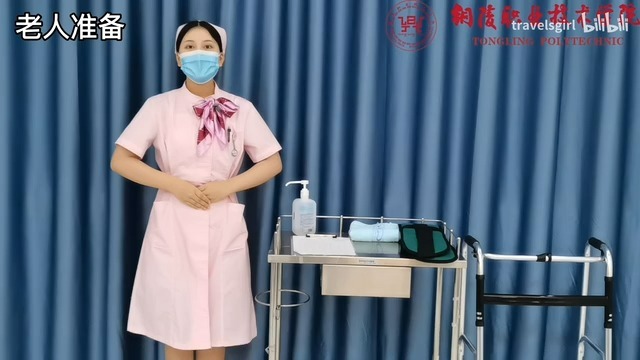 老年照护——助行器的使用方法