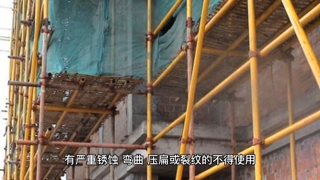 架子工的安全操作规程一