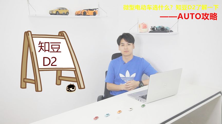 微型电动车选什么?知豆D2了解一下