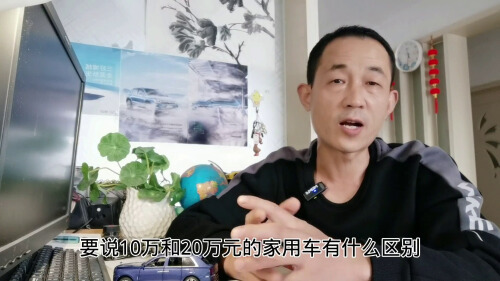 10万和20万元的家用车有多大区别?两者差在哪里?