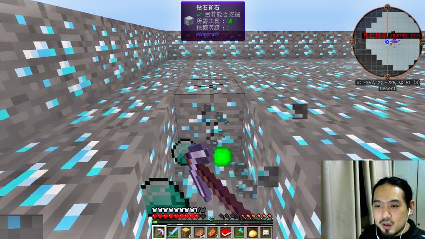 我的世界钻石大陆 满足所有MC人的梦想 无限钻石