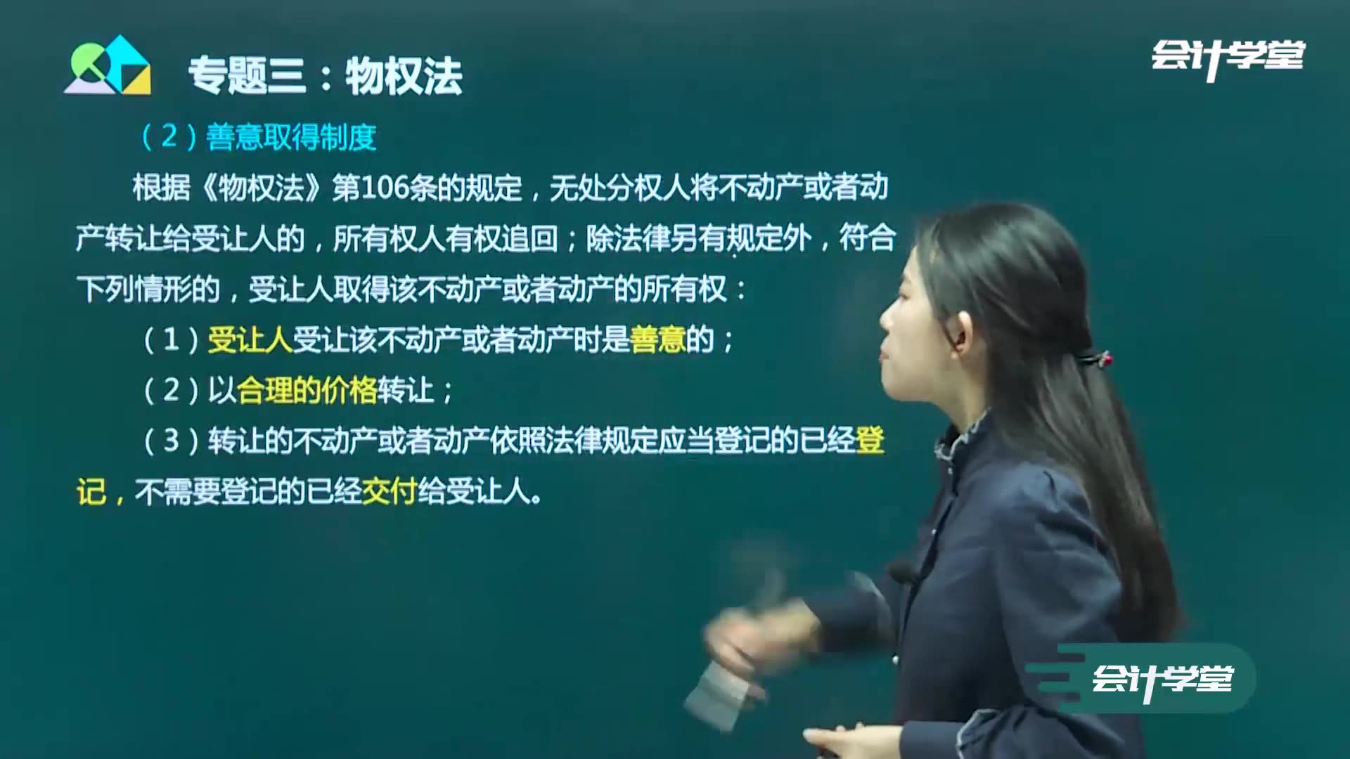 经济法选择题_经济法基础计算题_经济法中级目录