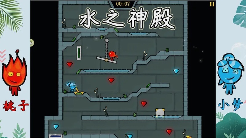 森林冰火人5 3:水娃任意行动的水之神殿!想吃个钻石怎么这么难