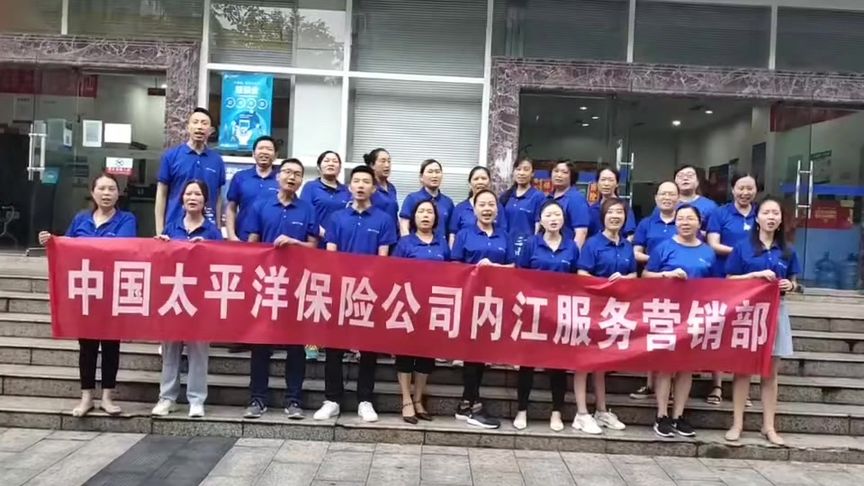 7.8保险公众宣传日 我是中国保险人 诚信经营,用心服务 不忘初心