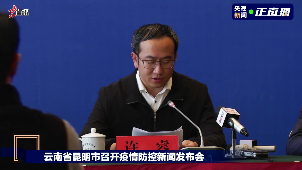 昆明新增4例确诊病例为一家4口,行踪轨迹公布