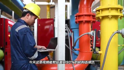 《NBT 47010深度解析:压力容器用钢标准,选材安全的必修课》