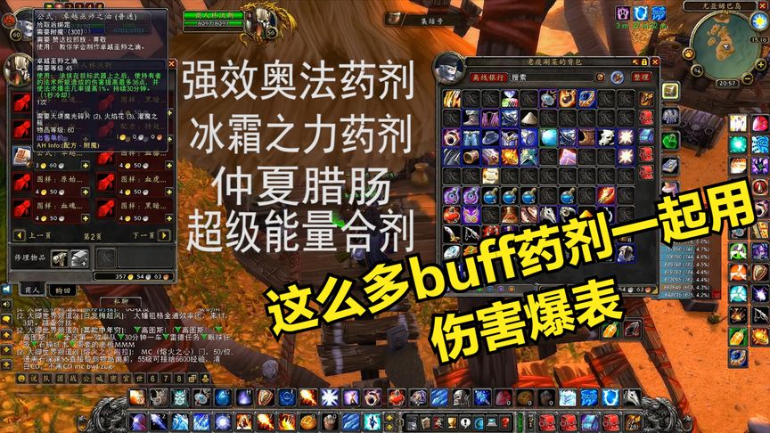魔兽世界:P5阶段法系不可少的新附魔,增加36点法伤,用的都说好