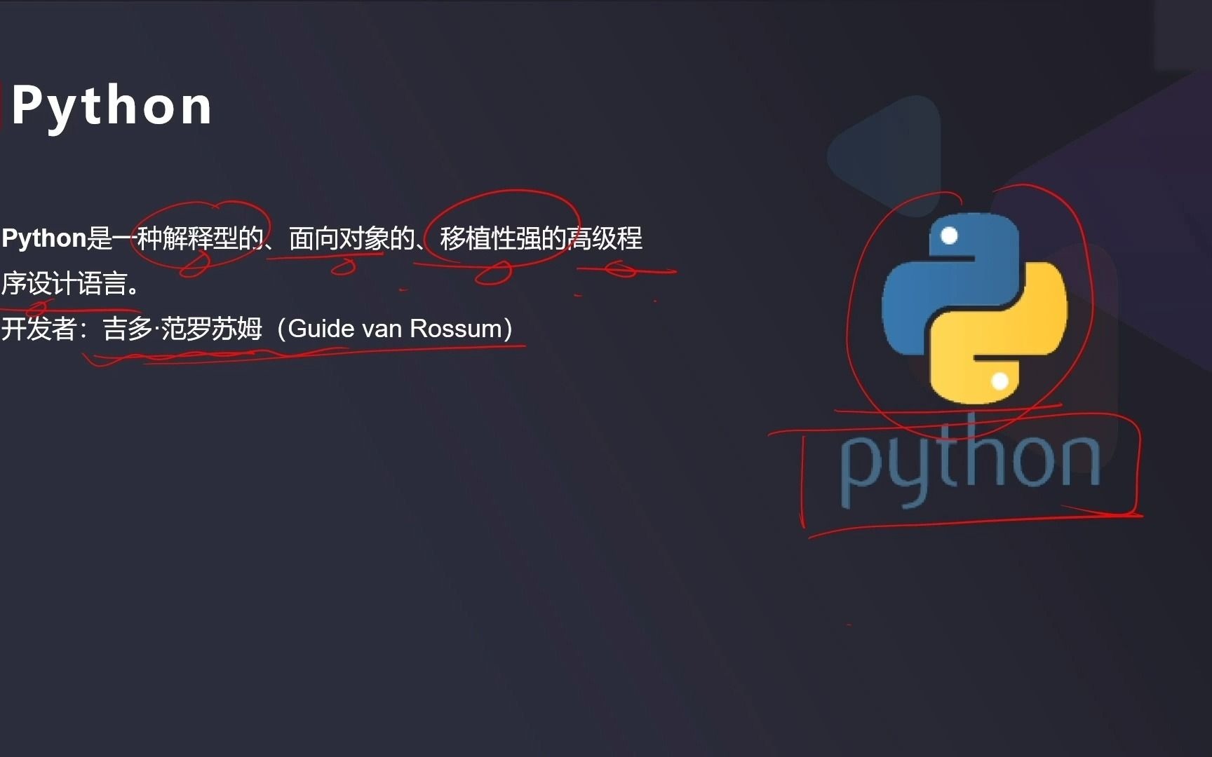 1-4 开发环境与工具介绍_1