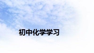 初三化学真题—质量守恒定律,通过数据变化分析…