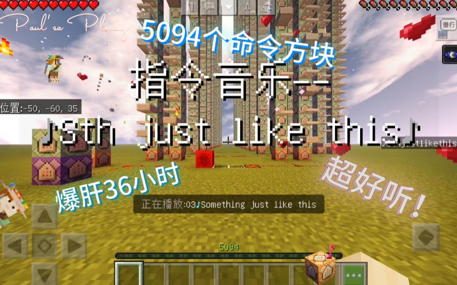 [Minecraft]指令音乐『2023年度大制作』--♪Something just like this♪