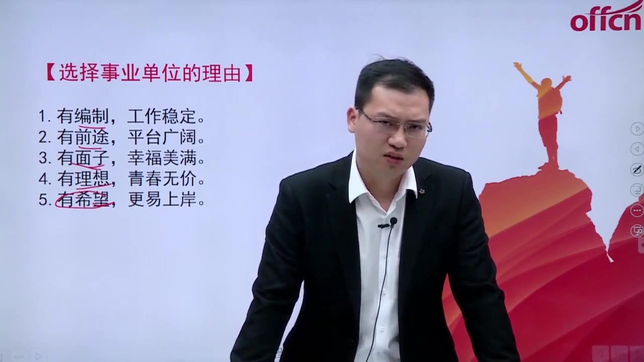 公务员和事业单位有什么区别?事业单位好在哪?