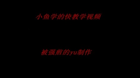 NBA2K10360度扣篮教学视频