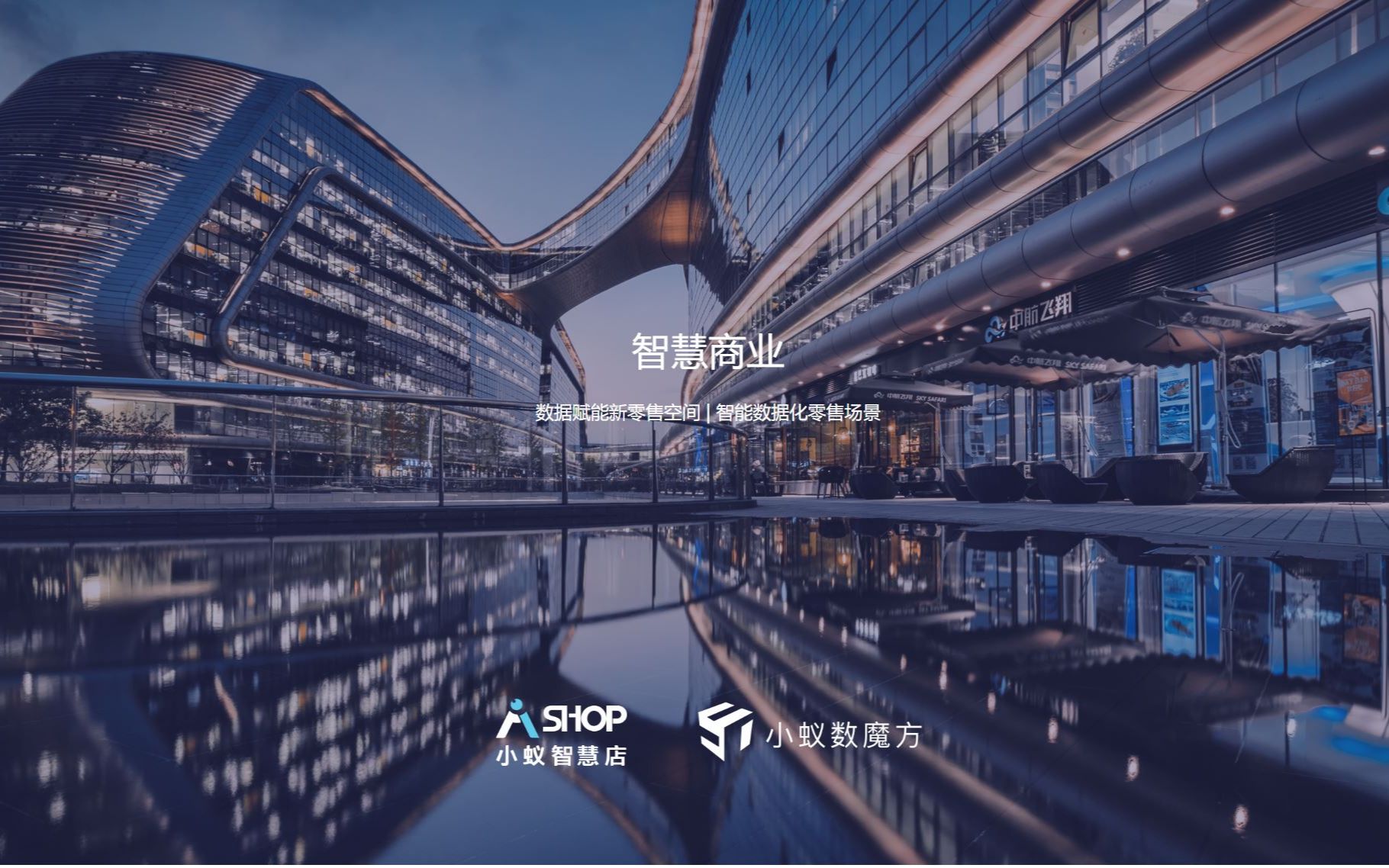 【宣传片】小蚁智慧店 AI shop 英文