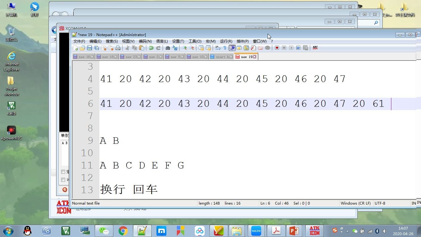 尝试写简单的通信协议1 20200426_140326