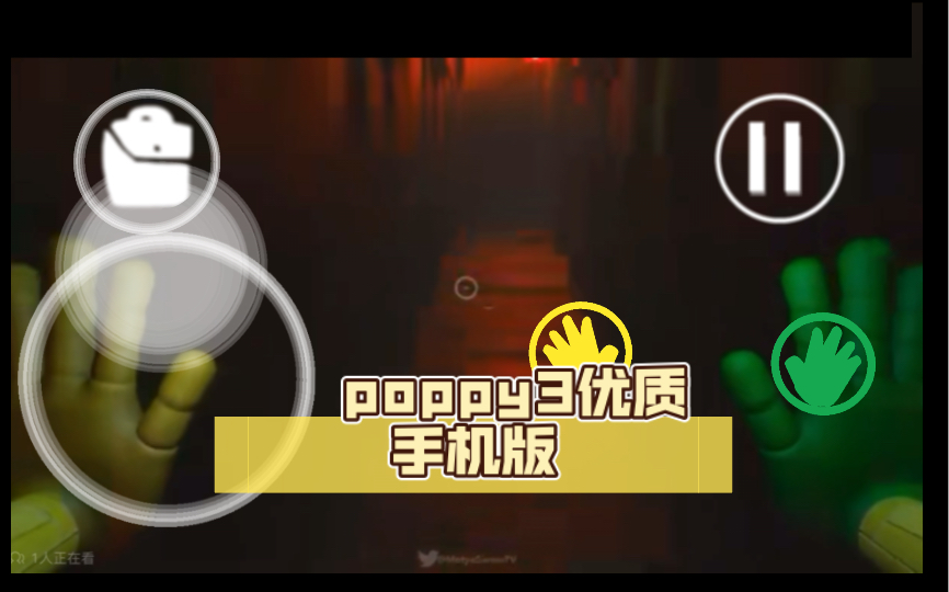 poppy3优质手机版