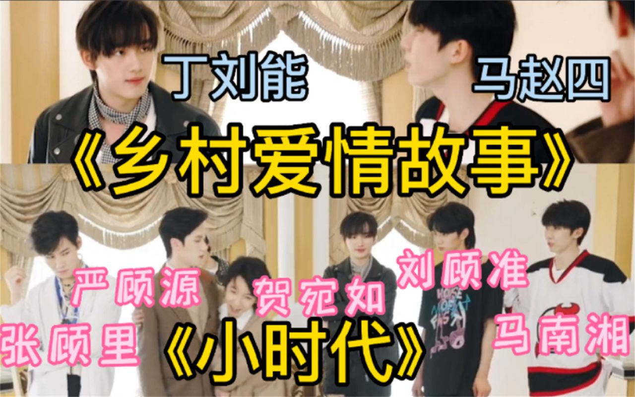 ...续前缘,堪称经典的张真源模仿顾里精准拿捏了台词表情动作都很到位!