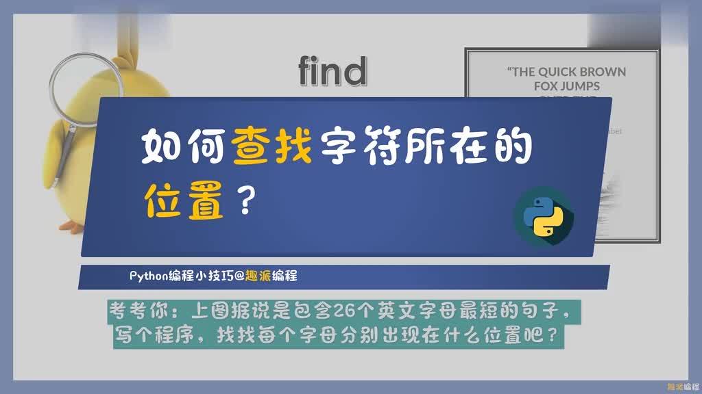 Python安装路径怎么找