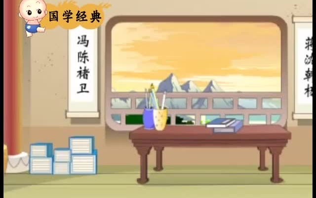 用动画学国学经典读物-弟子规、三字经、千字文、百家姓、论语、...