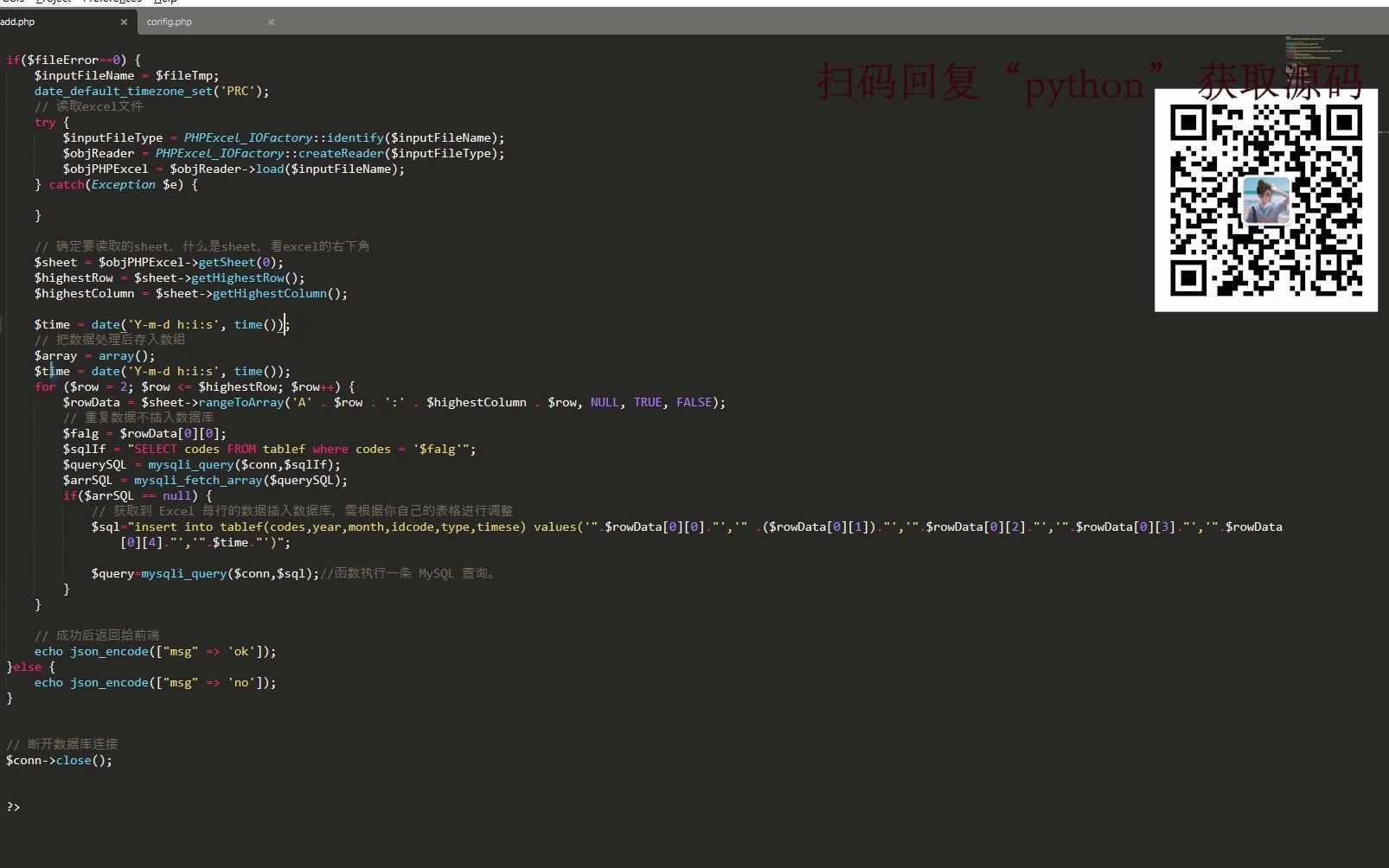 原生 PHP 使用 PHPExcel 读取 excel 数据批量上传数据到数据库