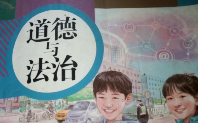 八年级上册政治遵守规则