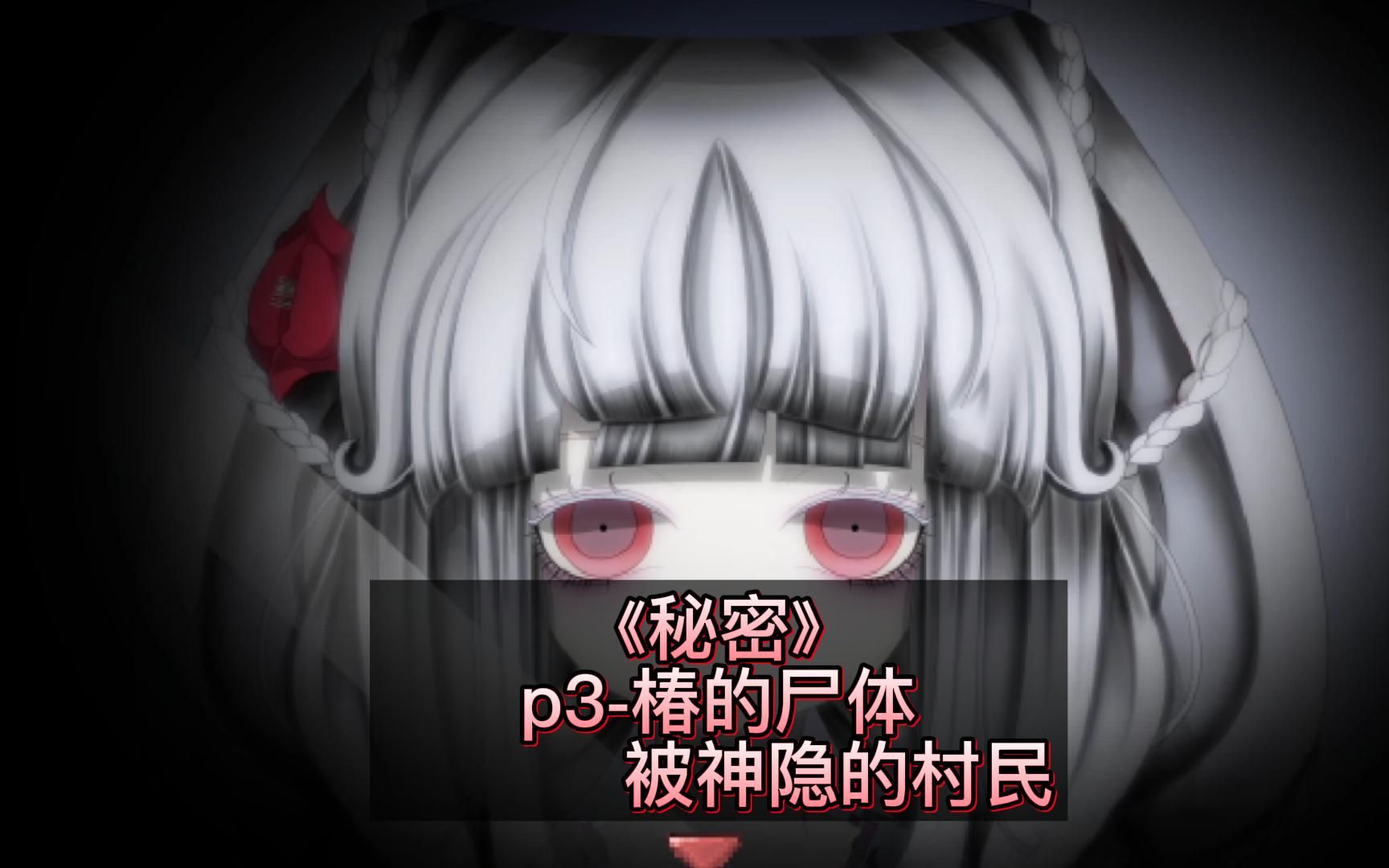 羊咩咩-母亲离世是我心底最深的秘密-恐怖解密RGB游戏《秘密》视频...