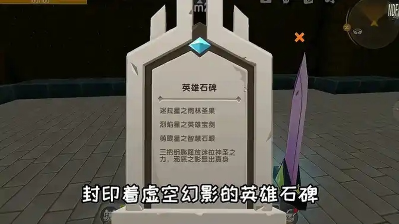 迷你世界:英雄石碑的主人是觉醒者卡卡?证据就是他身上的蓝钻石