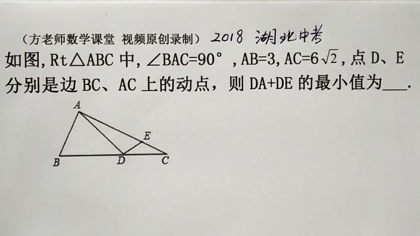 八年级数学:D、E是动点,怎么求DA+DE的最小值?将军饮马经典题
