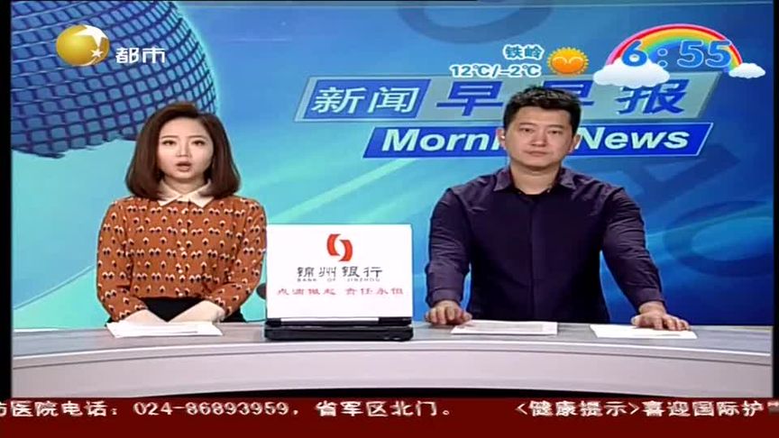 2020年4月5日0时至24时,辽宁新型冠状病毒肺炎疫情情况