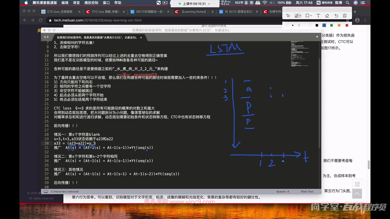 AI算法工程师就业班共76G之OCR文本识别,深度学习-OCR文本识别
