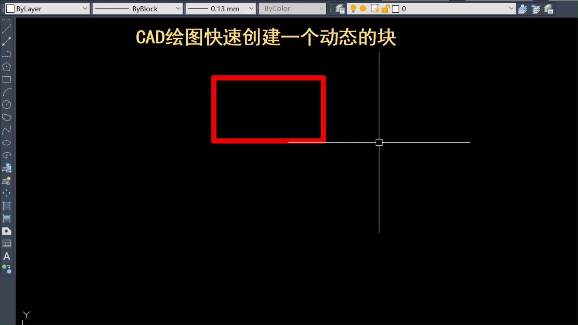 .CAD绘图动态