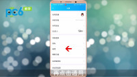 怎么关qq的小世界