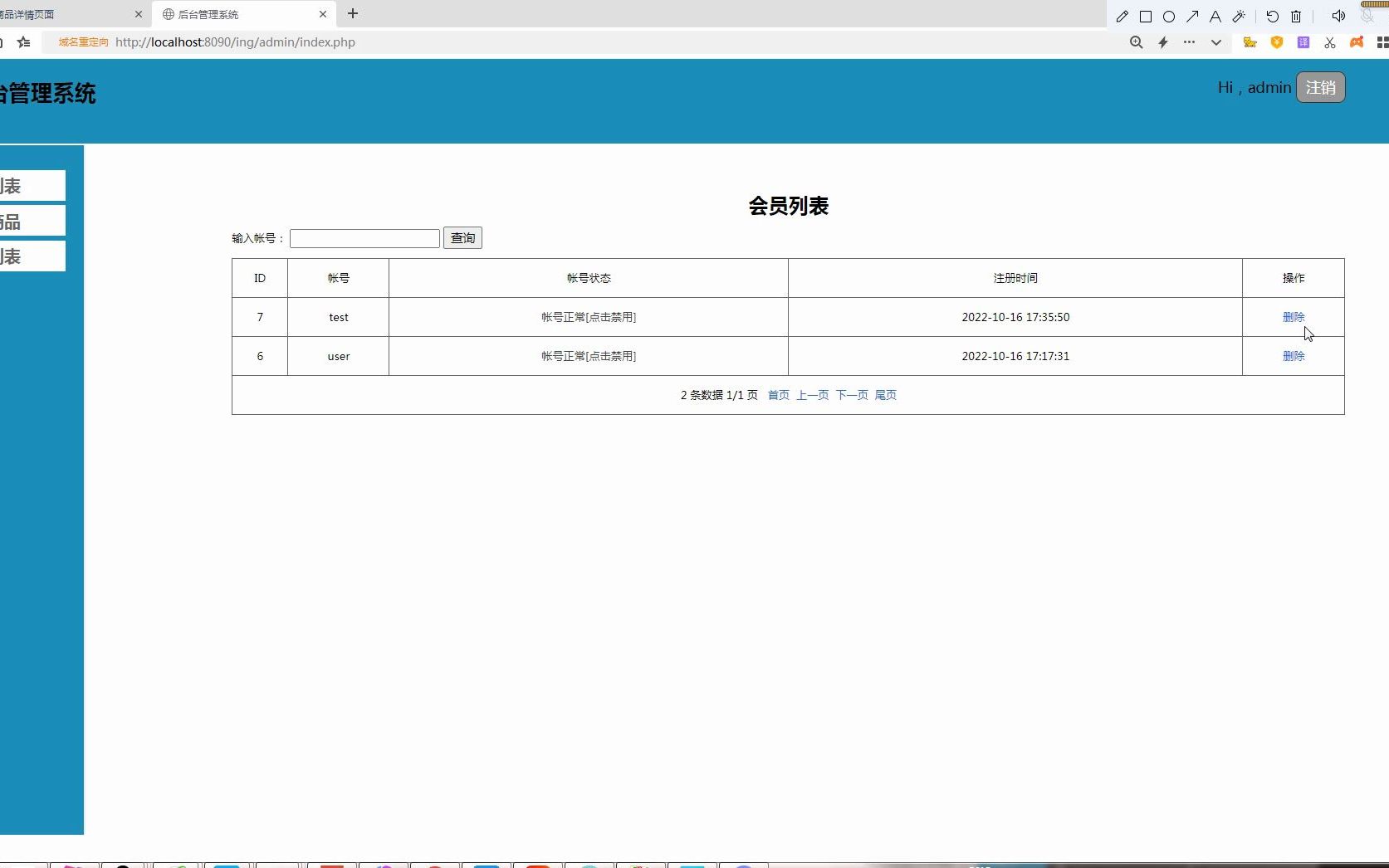 php+mysql花店管理系统 模板 源码 学生课设 毕设 编号:PHP-GW013