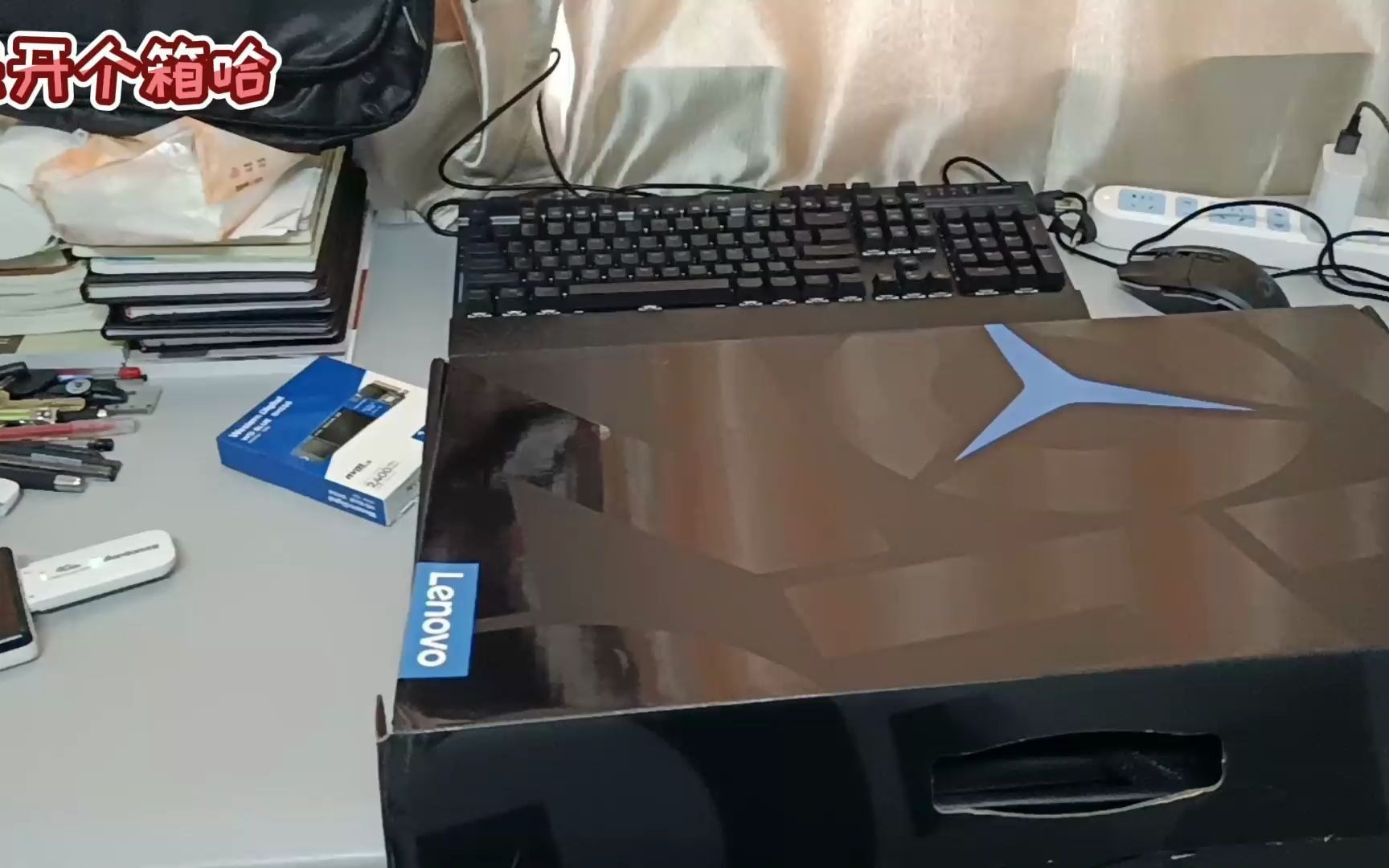 ...拯救者R9000P2021开箱、加装1T固态;谈拯救者及无线上网卡使用感受