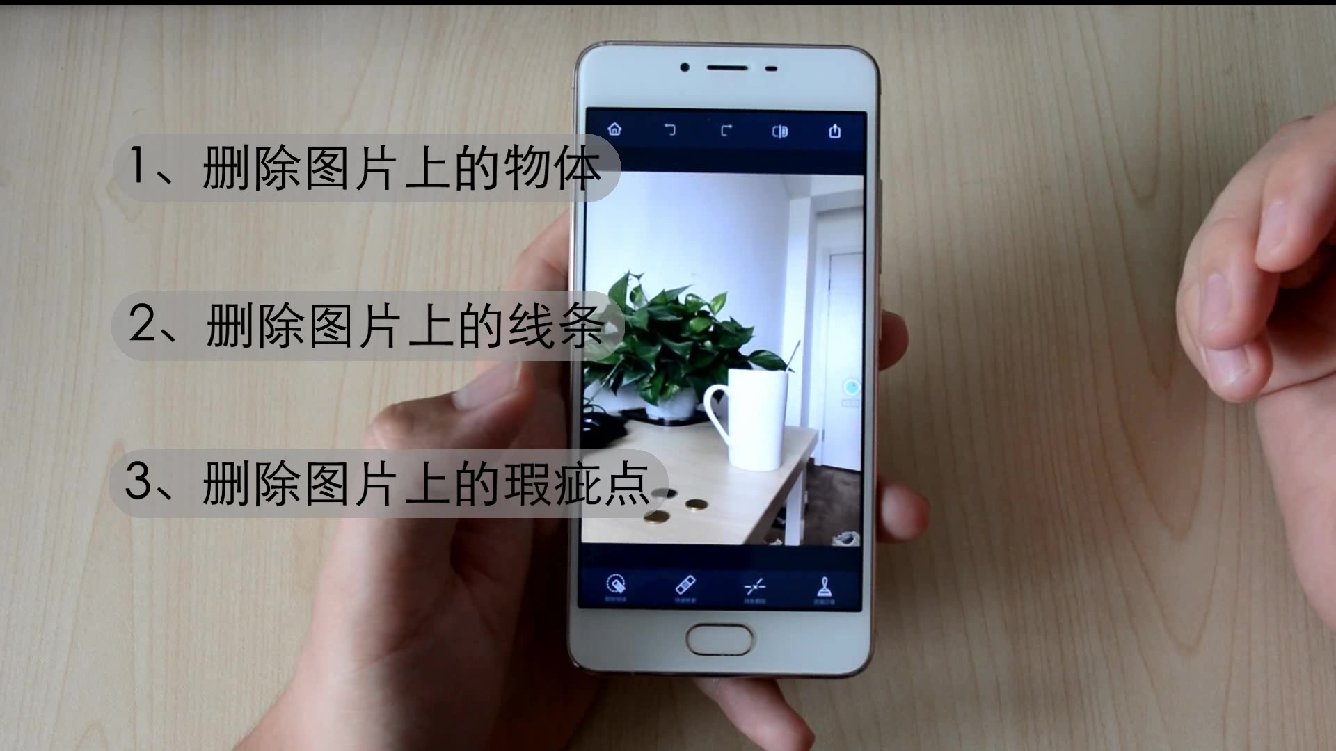 一步删除图片上多余物体、消除图片瑕疵点的APP