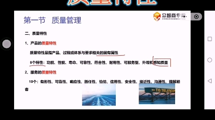 供应链管理之质量管理,质量管理是什么?具有哪些质量特性?产品质量...