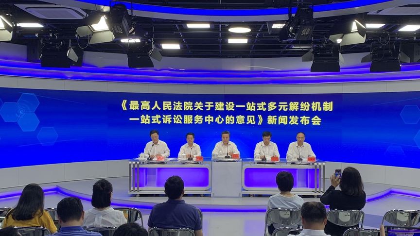 两个“一站式”建设目标 打造中国特色纠纷解决和诉讼服务新模式