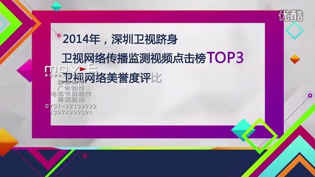 深圳卫视招商会宣传片