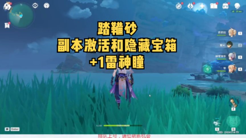 踏鞴砂副本激活和隐藏宝箱解谜+1神瞳#原神 #原神攻略