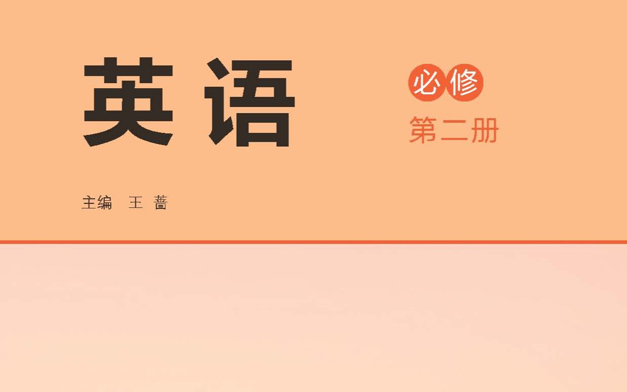 北师大新版必修二 unit5 lesson1 A SEA STORY