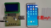 E10-51单片机/STM32-IC卡消费系统-校园一卡通-手机APP