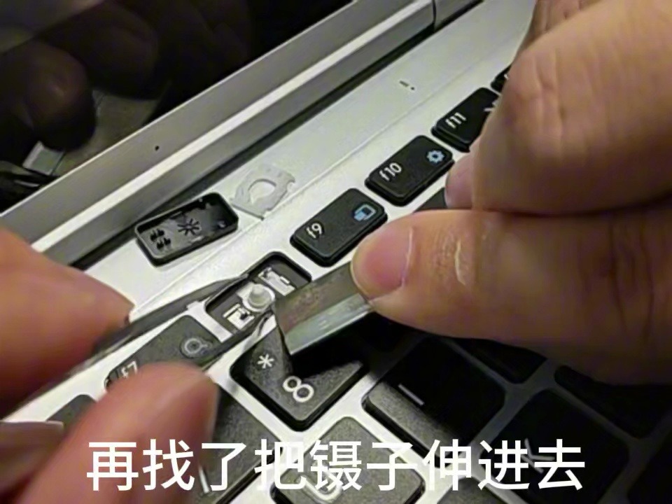 笔记本按键失灵修复