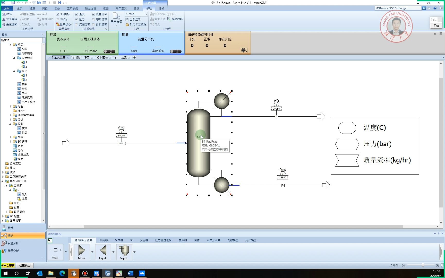 化工过程模拟—— 精馏塔内件的设计过程