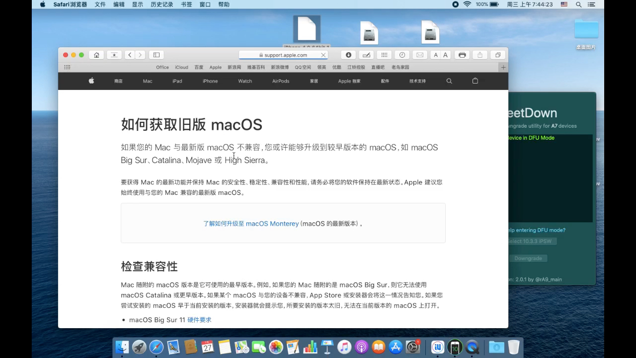 如何给老苹果笔记本升级系统任意版本